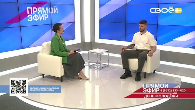 Прямой эфир. День молодёжи на Ставрополье. Александр Войсковой