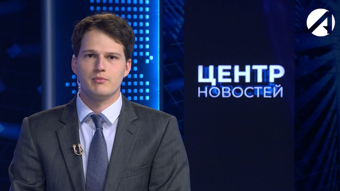 Центр новостей. Вечерний выпуск | 18 июня 2026
