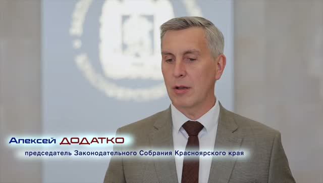 Алексей Додатко о докладе председателя Правительства края Алексея Медведева