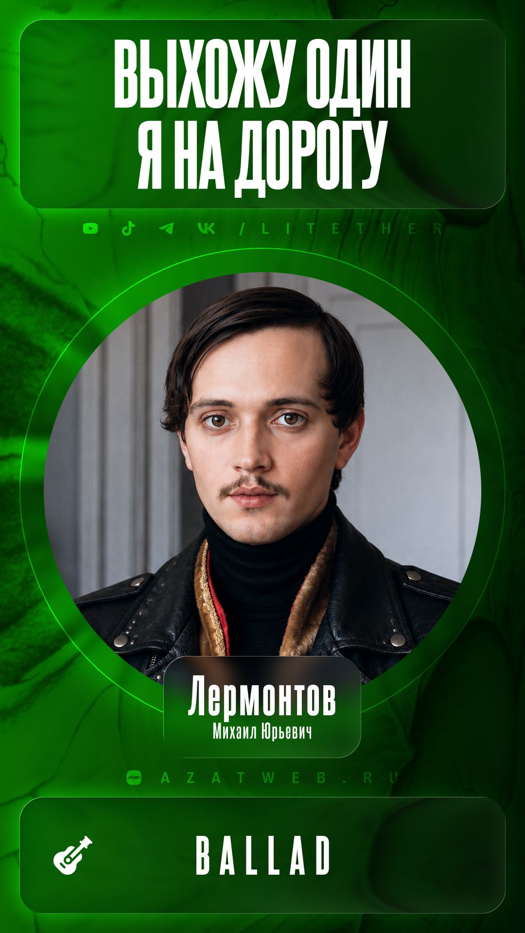 3. Русская Литература