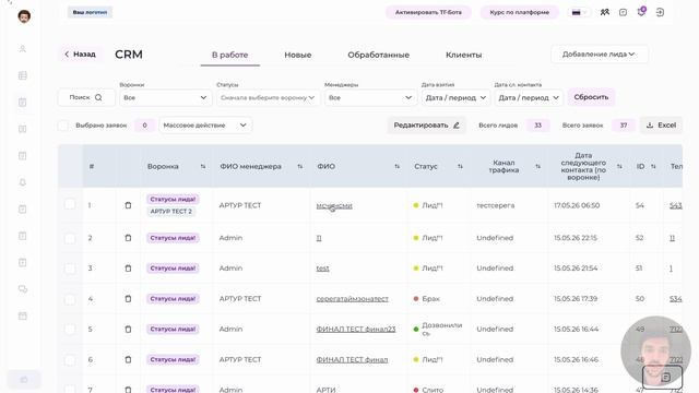 CRM_#1_Основные настройки