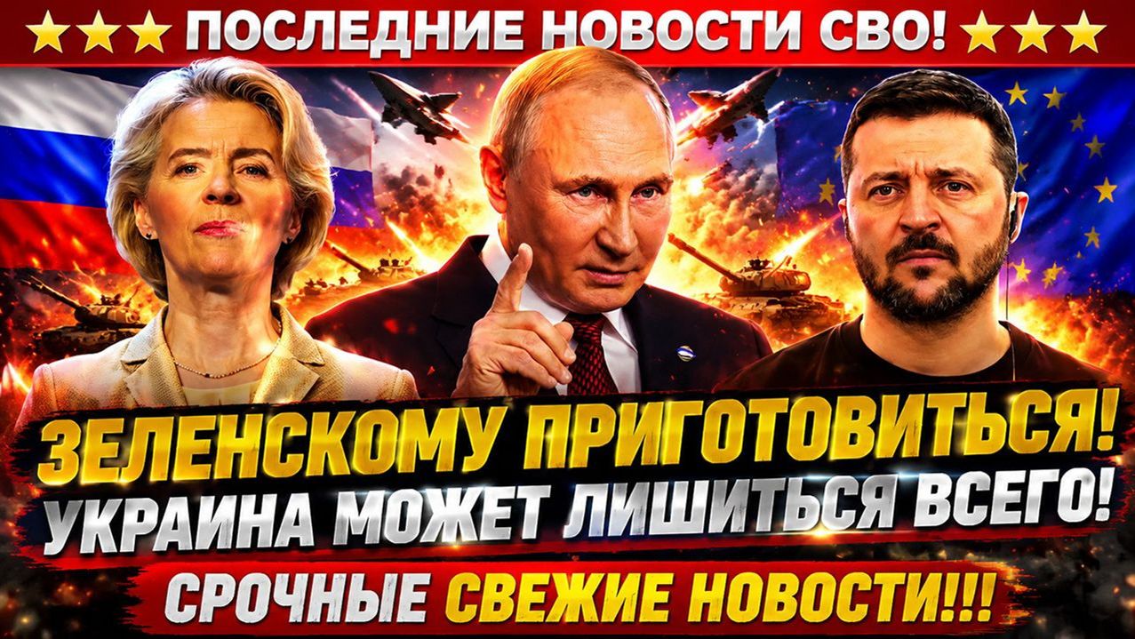 Новости СВО на 18 Июня- Шокирующий поворот: мирные надежды на Украину рухнули! Последние СВО новости