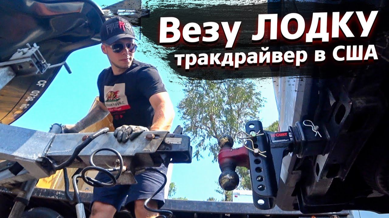 Все серии ! / Снова в рейс / Взорвутся колеса? / Недотрак 1.47