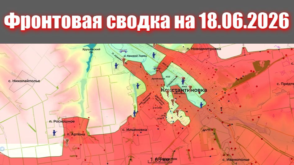 Сводка СВО сегодня, 18 июня 2026 года — Карта боевых действий на Украине сейчас