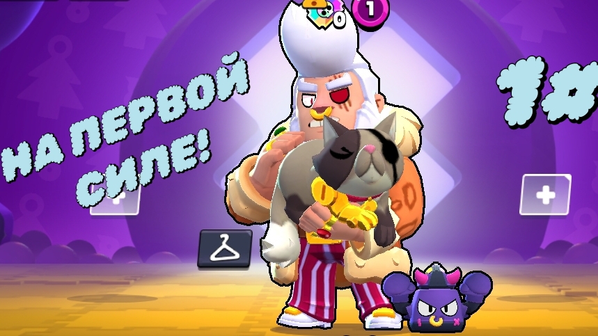 ПРАЙМ БУЛЛА НА ПЕРВОЙ СИЛЕ!!!🔥1#