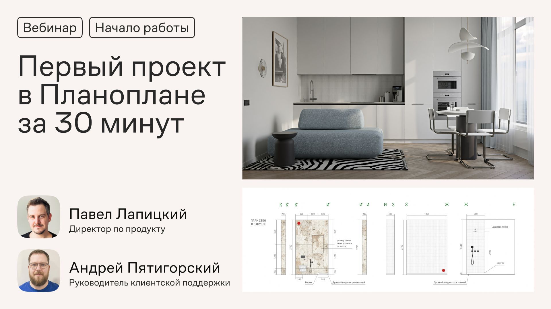 Вебинары