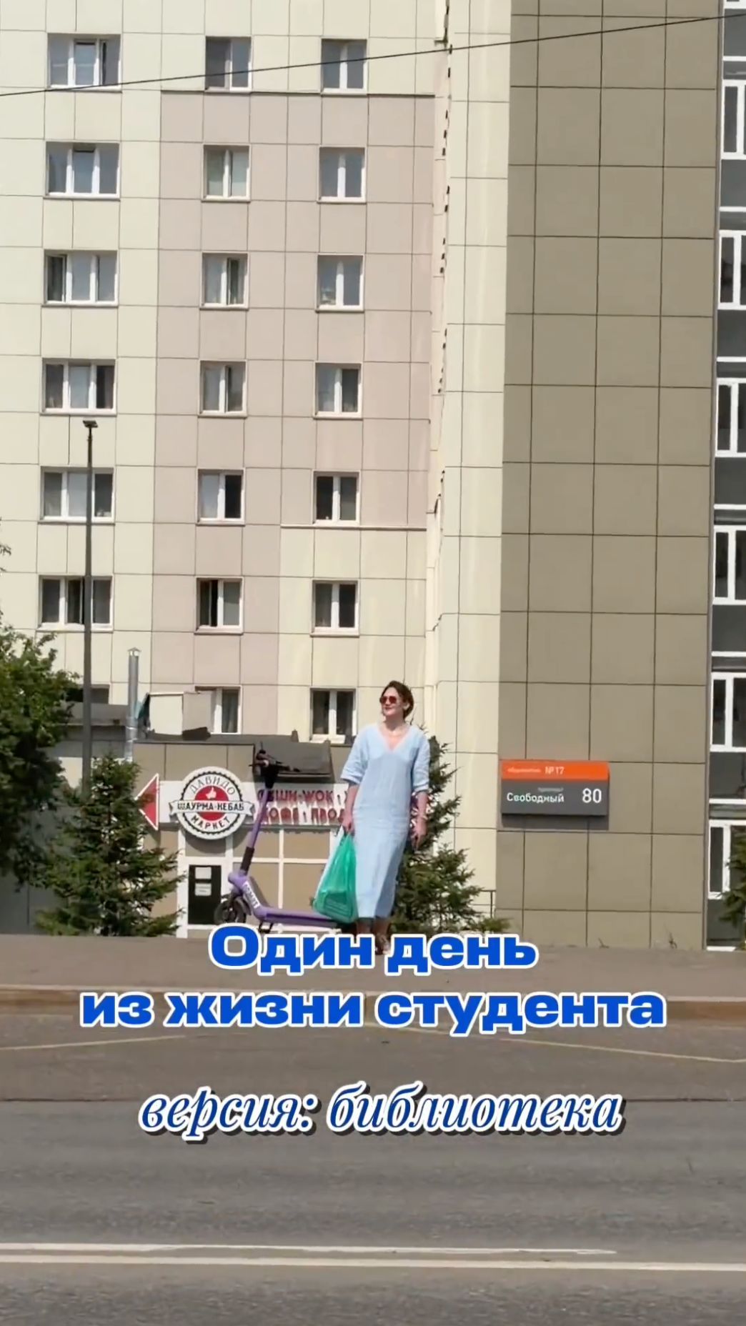 Перестановки в библиотеке #shorts