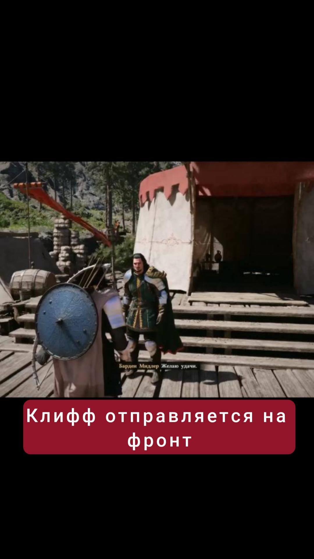 Клифф отправляется на фронт- квест "Колыбель обороны" | #crimsondesert #games #rpg