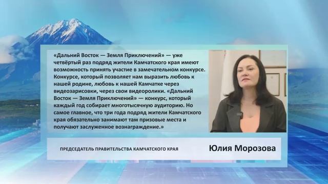 • ЦИТАТА• ЮЛИЯ МОРОЗОВА • ДАЛЬНИЙ ВОСТОК — ЗЕМЛЯ ПРИКЛЮЧЕНИЙ