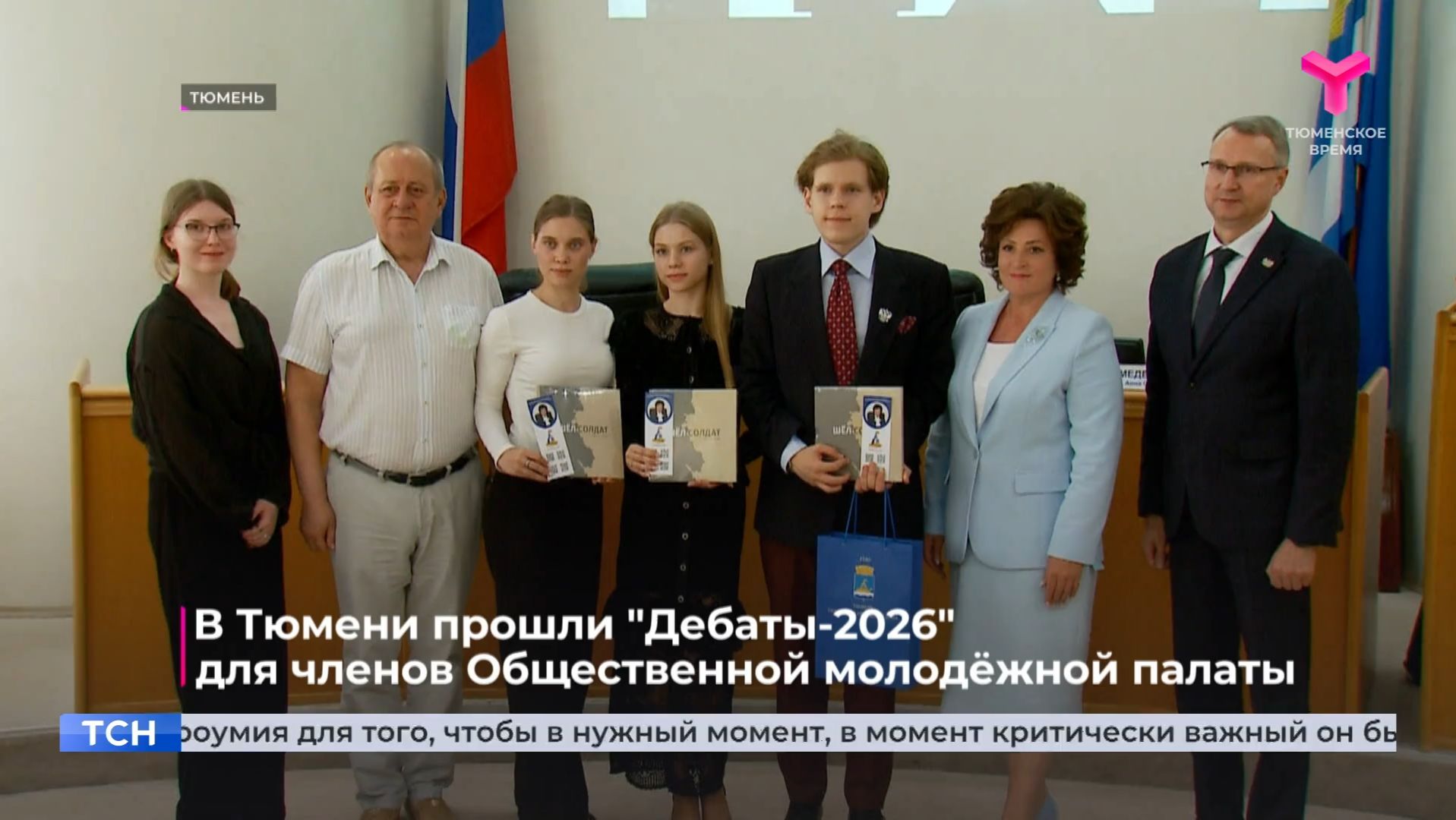 В Тюмени прошли "Дебаты-2026" для членов Общественной молодёжной палаты