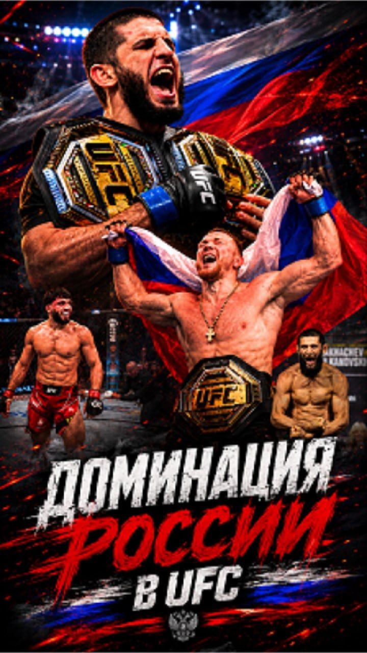 Двое РОССИЯН в топ-3 UFC: рейтинг лучших бойцов мира за июнь