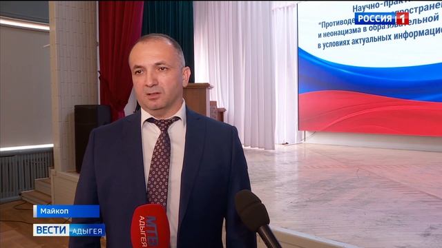 Россия 1 о межрегиональном форуме по вопросам национальной безопасности в Майкопе