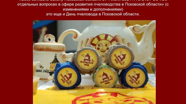 Любителям и профессионалам в пчеловодческом деле