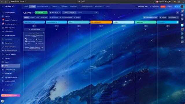 Отраслевое решение Производственная CRM с циклом продаж со склада