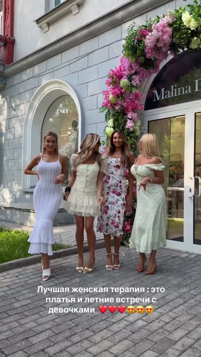 Лучшая женская терапия : это платья и летние встречи ❤️❤️❤️😍😍😍