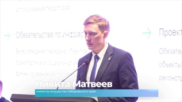 (17.06.2026) Шесть новых площадок под комплексную застройку появятся в Комсомольске