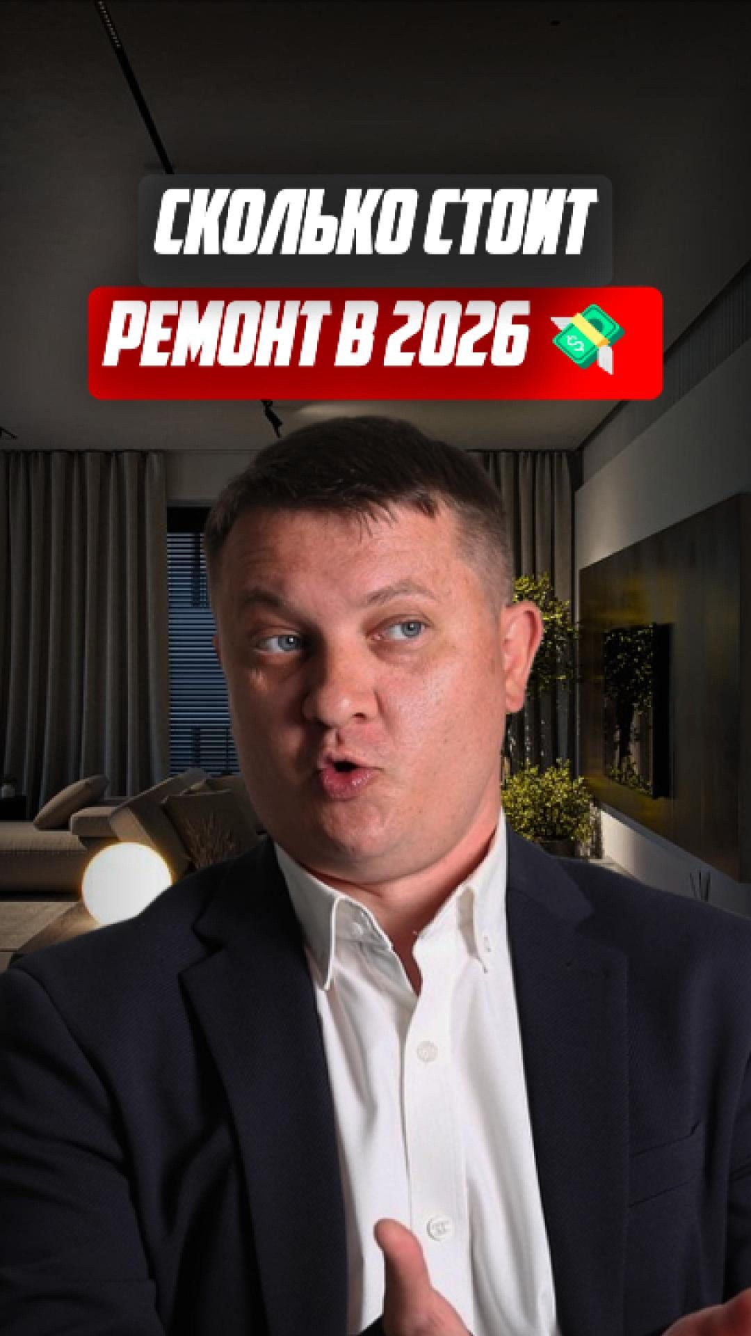 СКОЛЬКО СТОИТ РЕМОНТ В 2026 💸  | НЕДВИЖИМОСТЬ СПБ | НОВОСТРОЙКИ СПБ