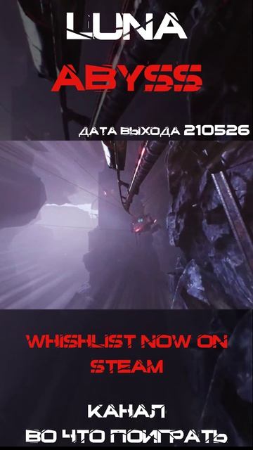 Трейлер Luna Abyss