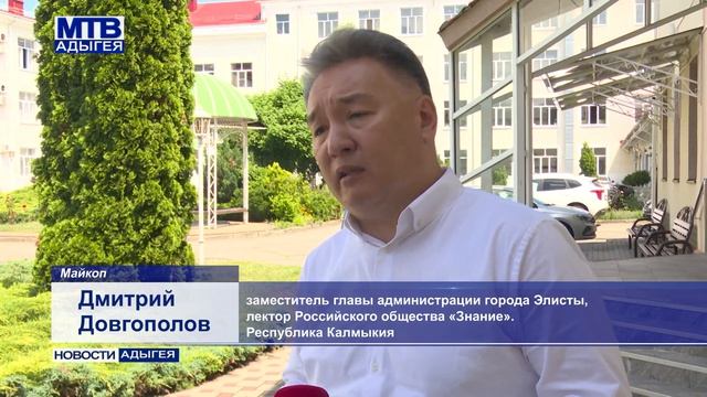 Вопросы обеспечения национальной безопасности обсудили в Майкопе участники межрегионального форума