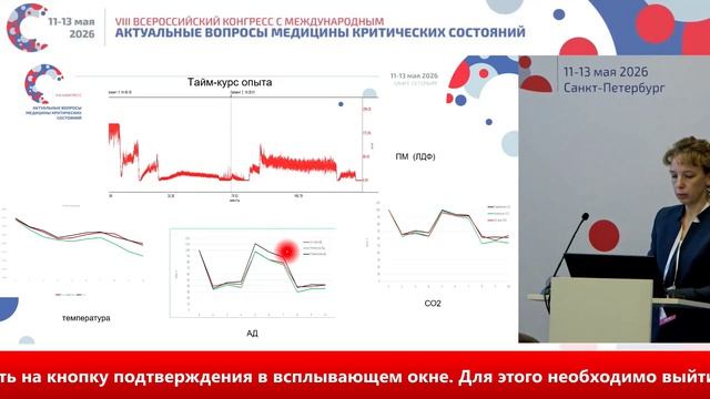 Когда равновесие Старлинга Нарушается Ладожская-Гапеенко Е.Е.