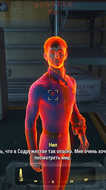 Трутень. Fallout 4. #shorts #fallout