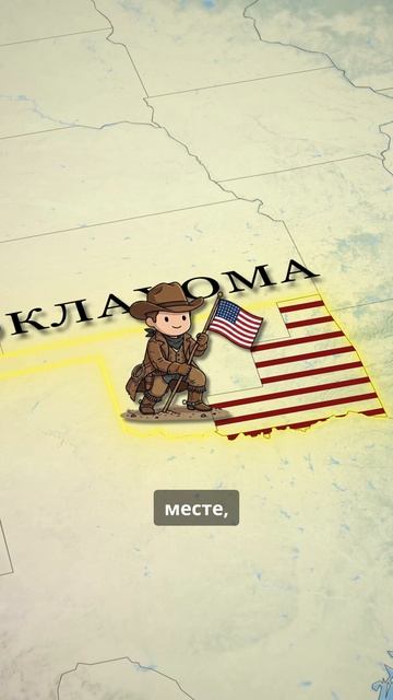 Почему люди в США бежали за землёй на скорость #geography #maps #история
