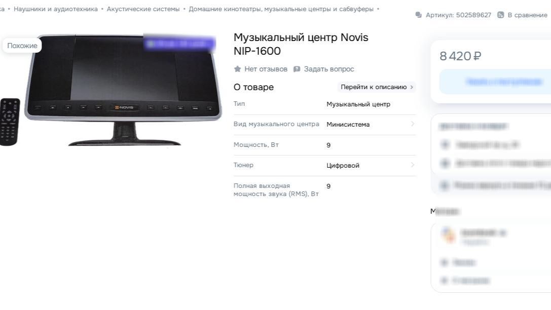 Ремонт музыкальных центров