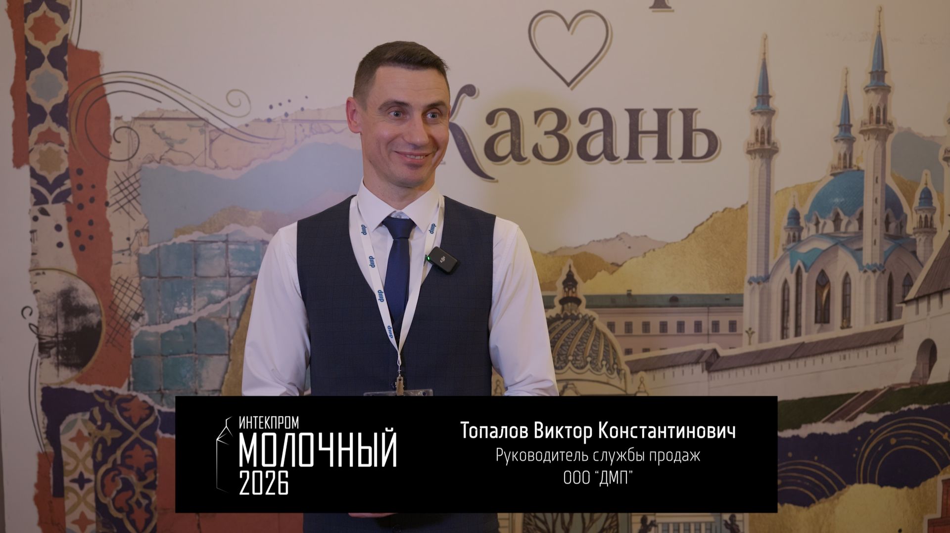 Топалов Виктор Константинович, Руководитель службы продаж ООО «ДМП»