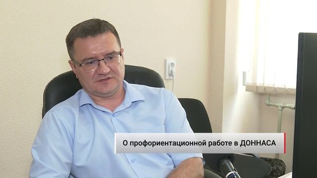 ⚡️Дни открытых дверей в ДОННАСА: как абитуриентов знакомят с будущими профессиями?