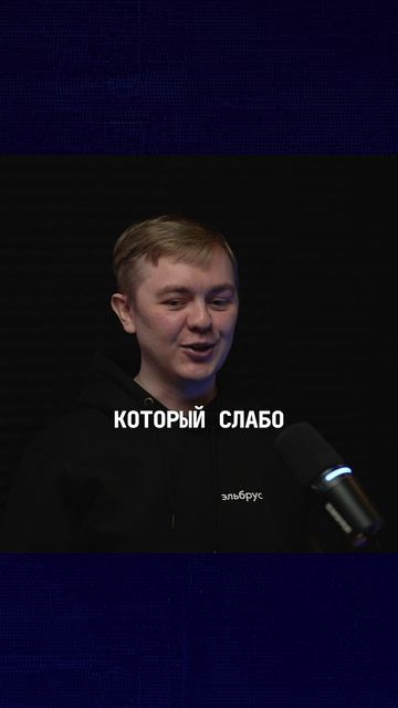 Подкаст «Битовые маски»
