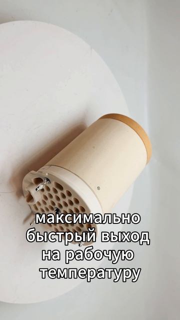 Керамический нагреватель для промышленного фена