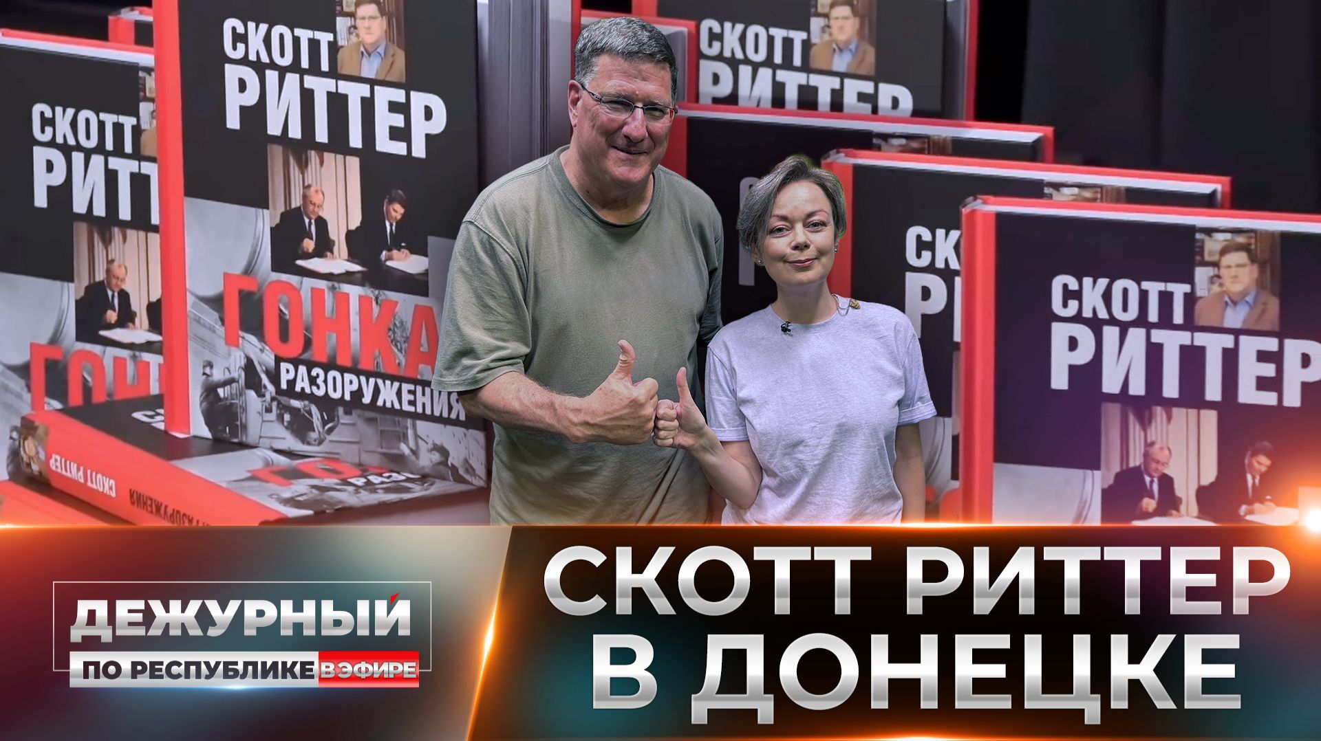 ⚡️ Что видит американский эксперт, когда приезжает в Донецк? 🇺🇸🇷🇺