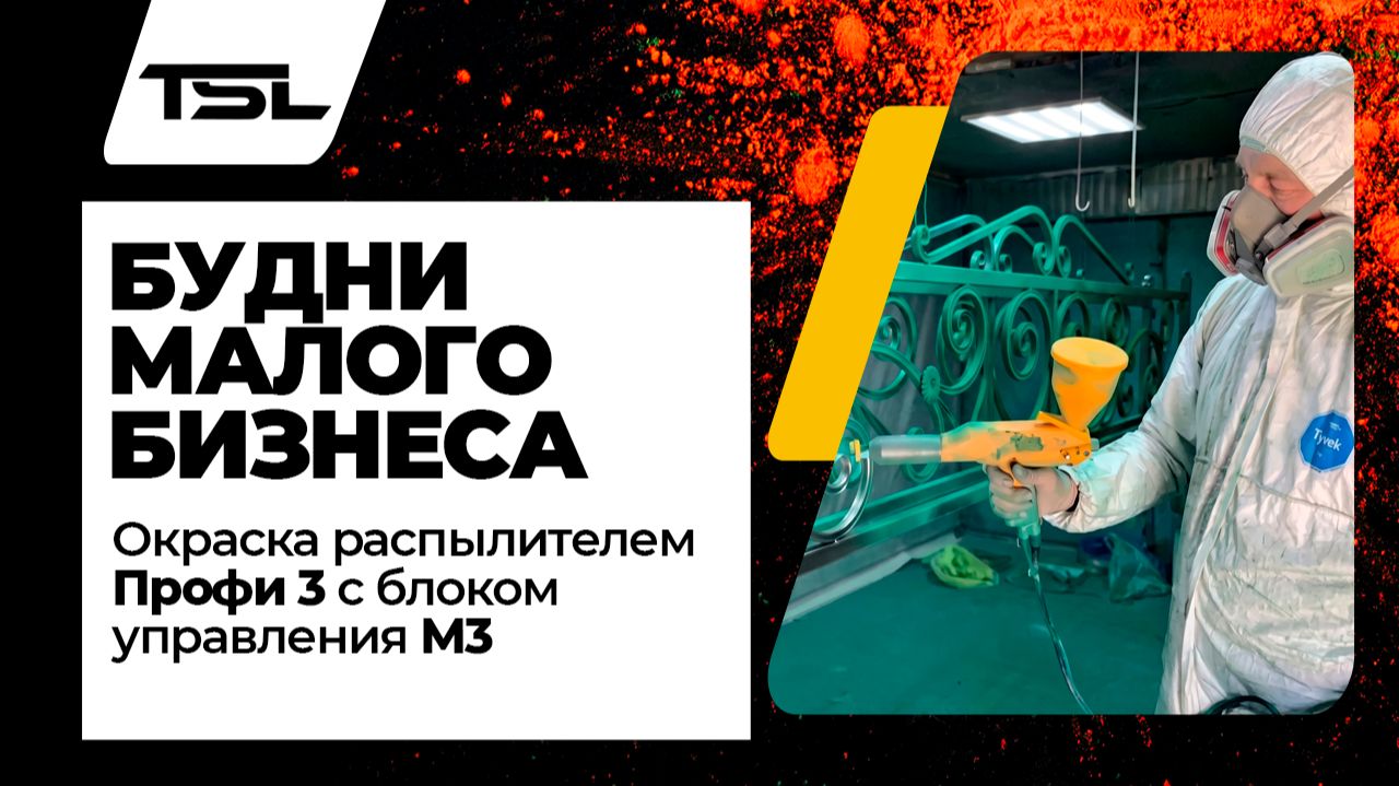Установка Tesla Profi3