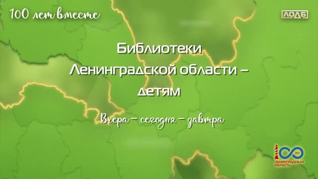 100 лет вместе. Эпизод 2