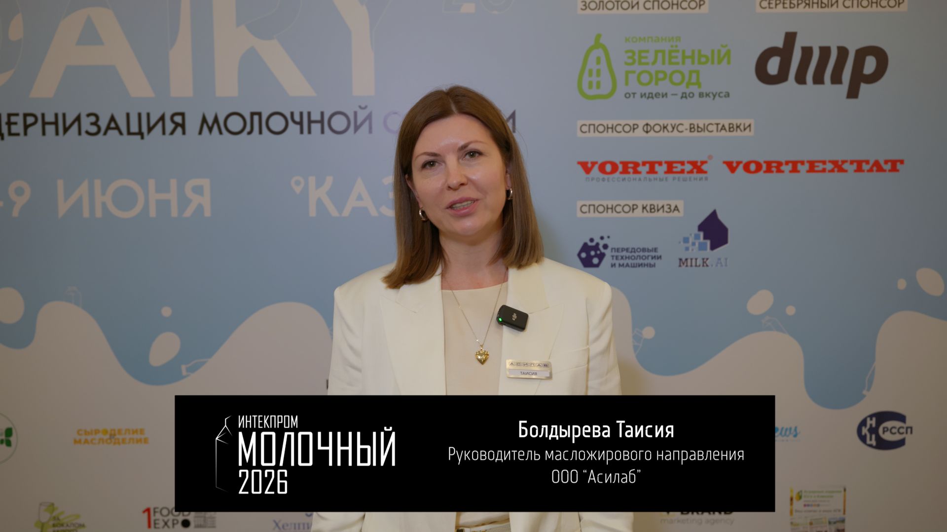 Болдырева Таисия, Руководитель масложирового направления ООО «Асилаб»