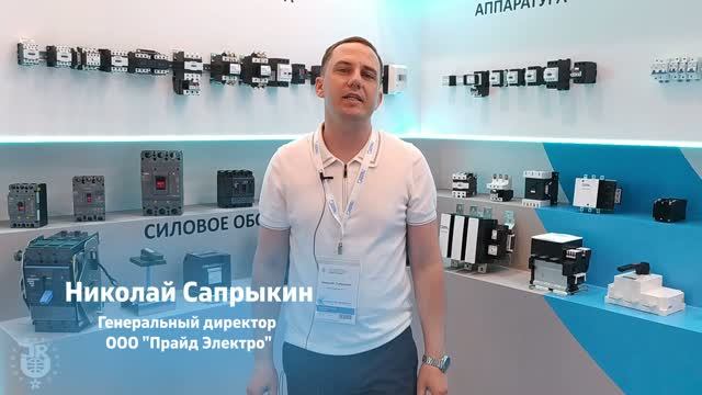 Прайд Электро на выставке «Электро-2026»