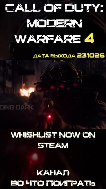 Трейлер Call of duty 4