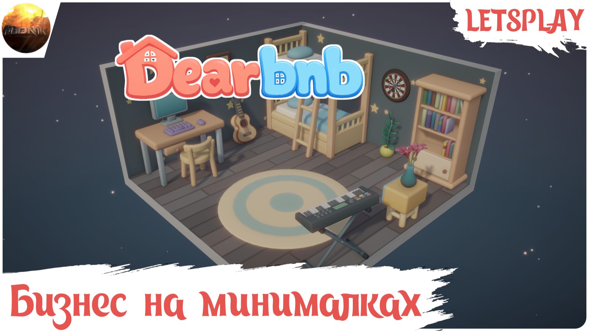 Dearbnb - Первые впечатления от игры (Letsplay Demo)