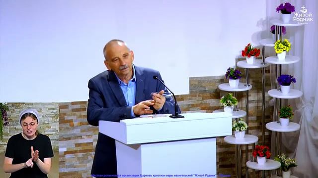 Пустите детей приходить ко Мне. Ев. от Луки, 18 глава