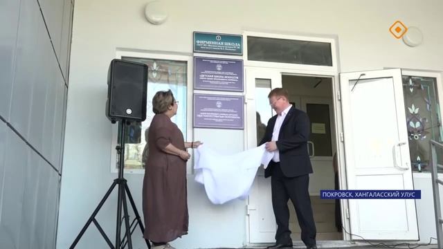 Репортаж на НВК о присвоении имени П.Н.Харитонова-Ойуку Центральной районной библиотеке