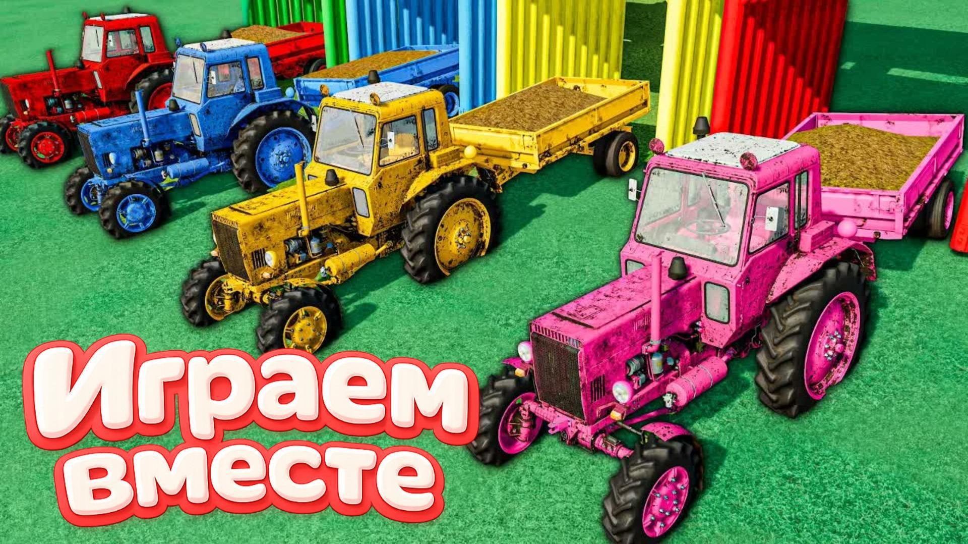 МУЛЬТИКИ ПРО РАЗНОЦВЕТНЫЕ МАШИНКИ И ТРАКТОРЫ ДЛЯ ДЕТЕЙ 🚜 ГОНКИ ТРАКТОРОВ ДЛЯ ДЕТЕЙ часть 25 🚜🏁