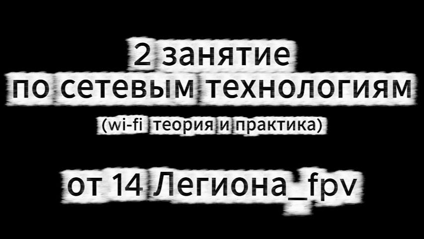 WiFi