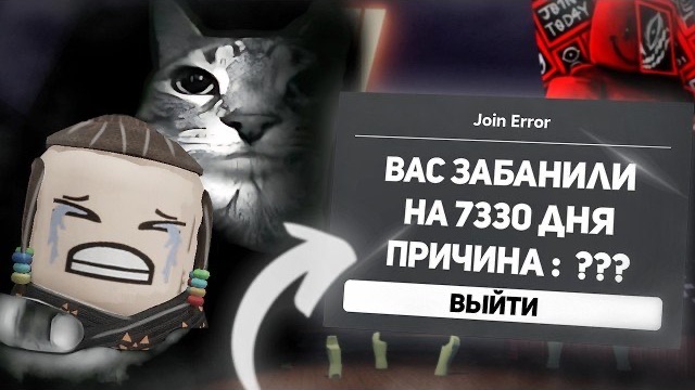 ЗАБАНИЛИ В FORSAKEN НАВСЕГДА !! За проведение Турнира ?