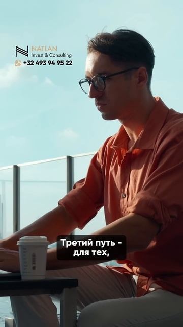 3 пути в Европу без IT и миллионов
