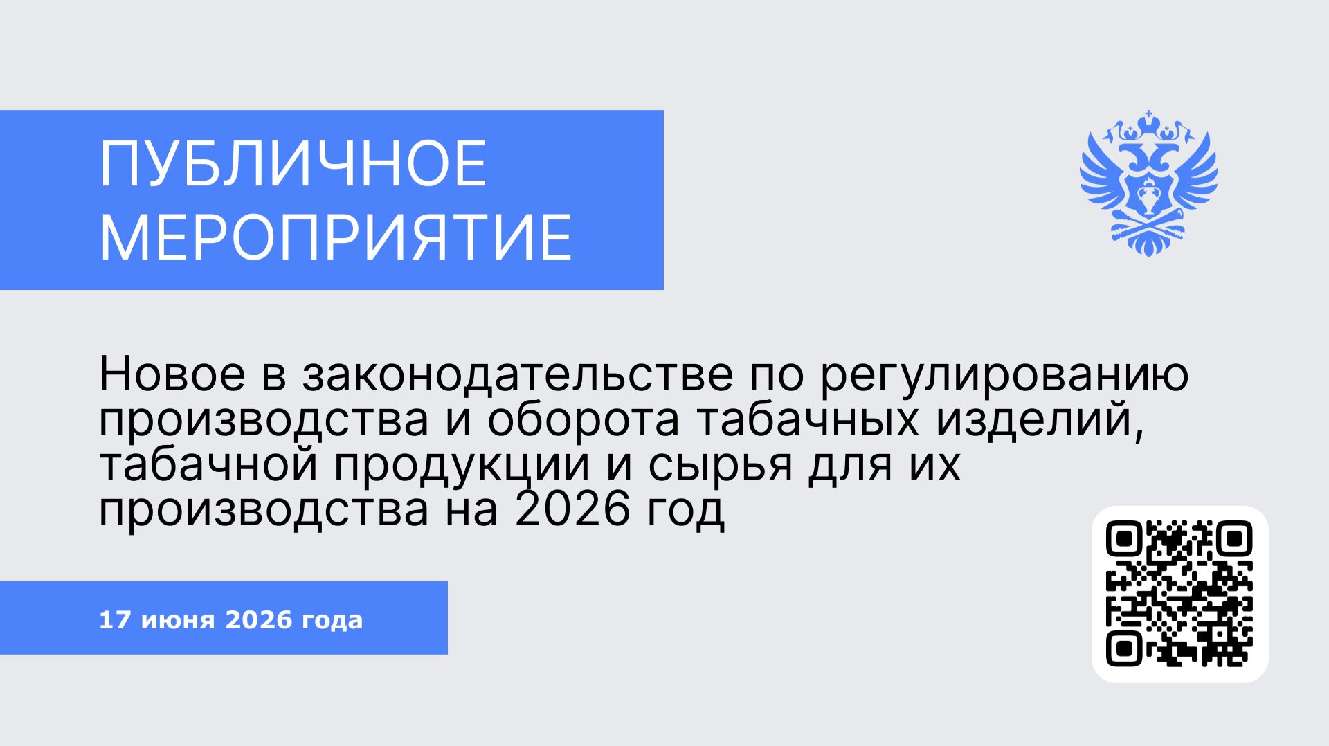 Итоги публичного мероприятия в Донецке