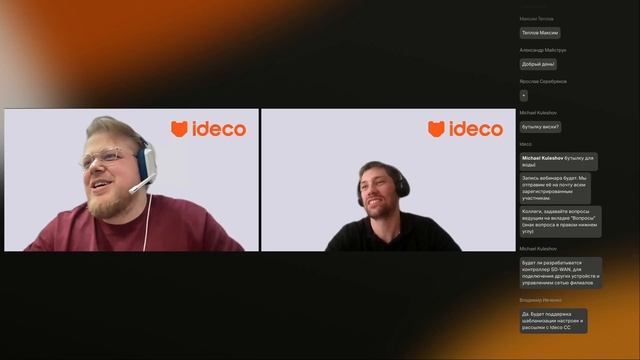 Стрим с разработчиками Ideco