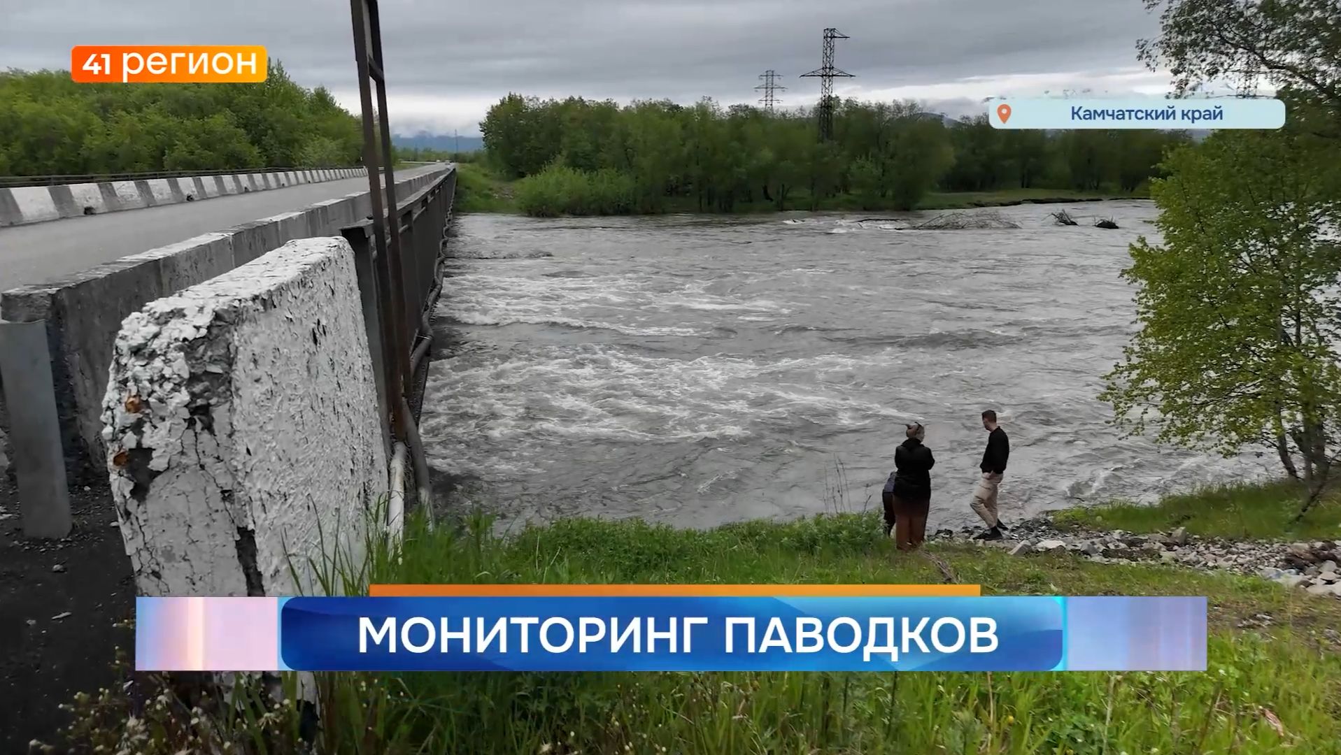 Новости Камчатки за 18 июня 2026 года