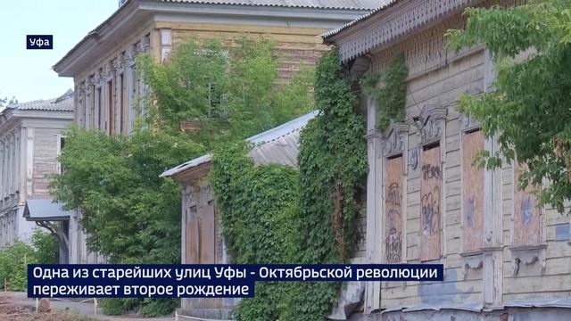 Вести-24. Башкортостан - 18.06.26