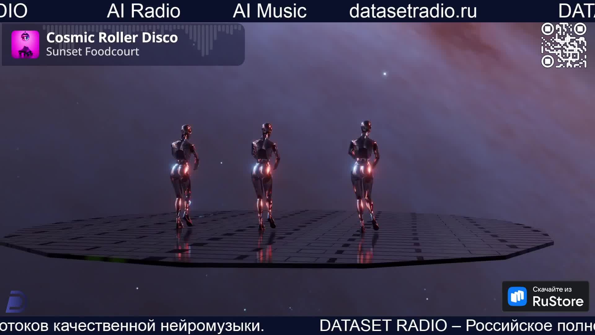 ИИ Радио AI Радио AI Музыка