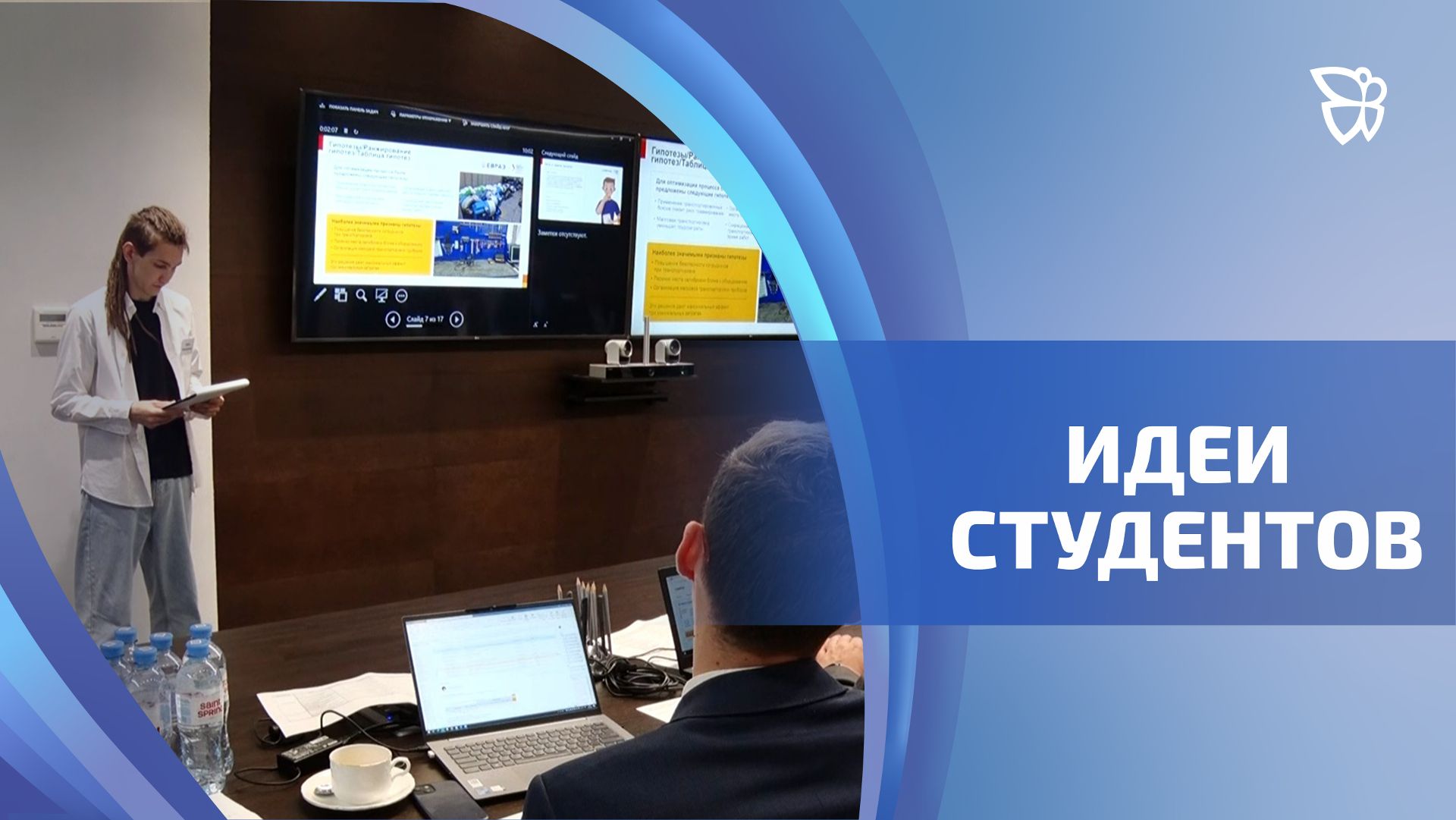 18 команд второкурсников Инженерного бакалавриата защитили свои проекты перед комиссией